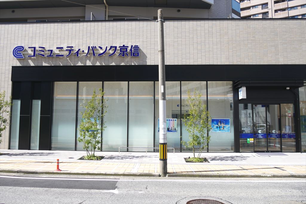 中央に京都信用金庫の「コミュニティ・バンク京信 大津支店」ができてた。京阪びわ湖浜大津駅の近くのところ | おおつうしん