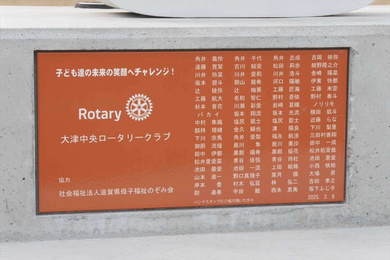 大津港に『BIWAKOモニュメント』が誕生！新たな映えスポットになりそう | おおつうしん